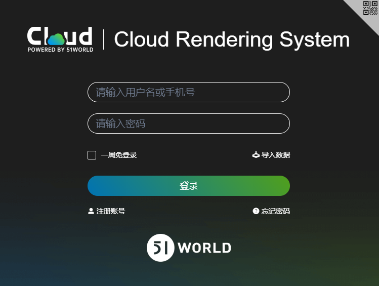 数字孪生SaaS平台_工业仿真三维可视化 — 51WDP