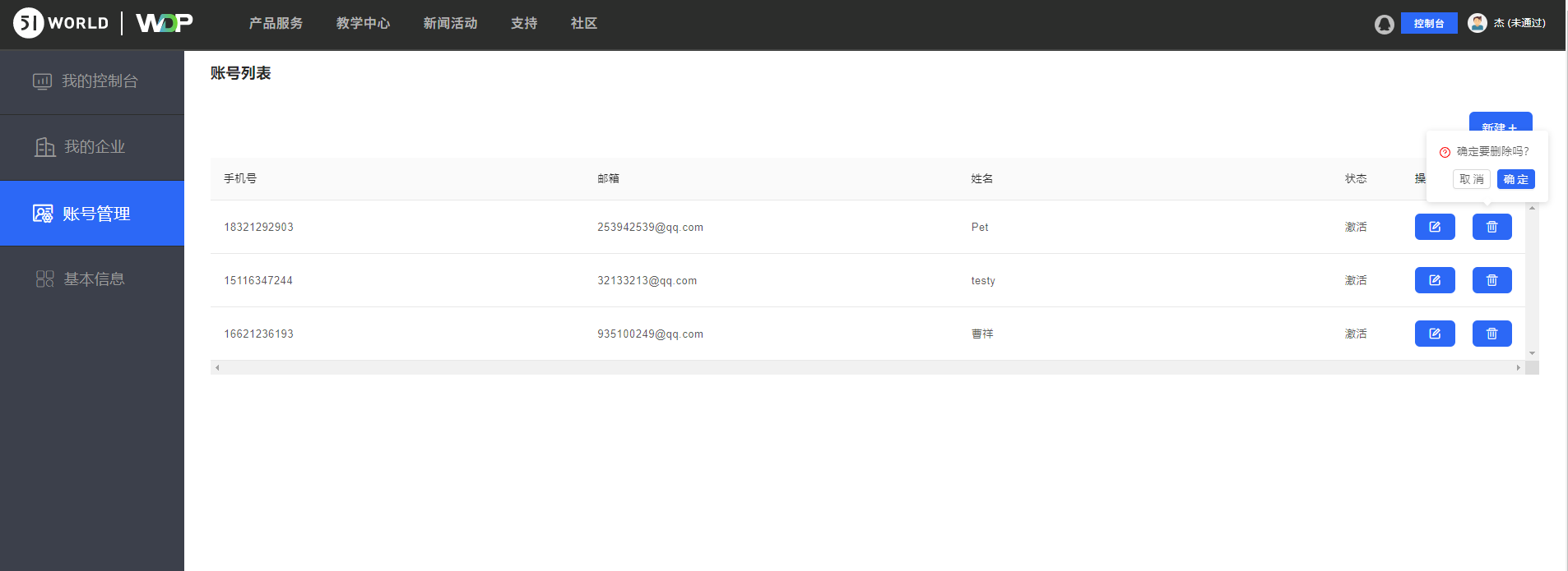 数字孪生SaaS平台_工业仿真三维可视化 — 51WDP