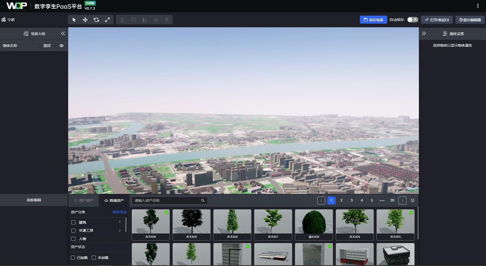 数字孪生SaaS平台_工业仿真三维可视化 — 51WDP