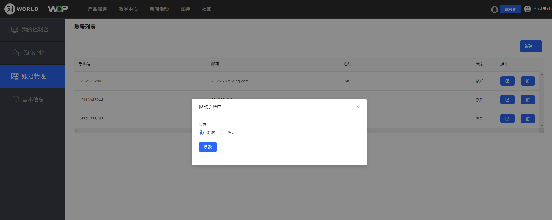 数字孪生SaaS平台_工业仿真三维可视化 — 51WDP