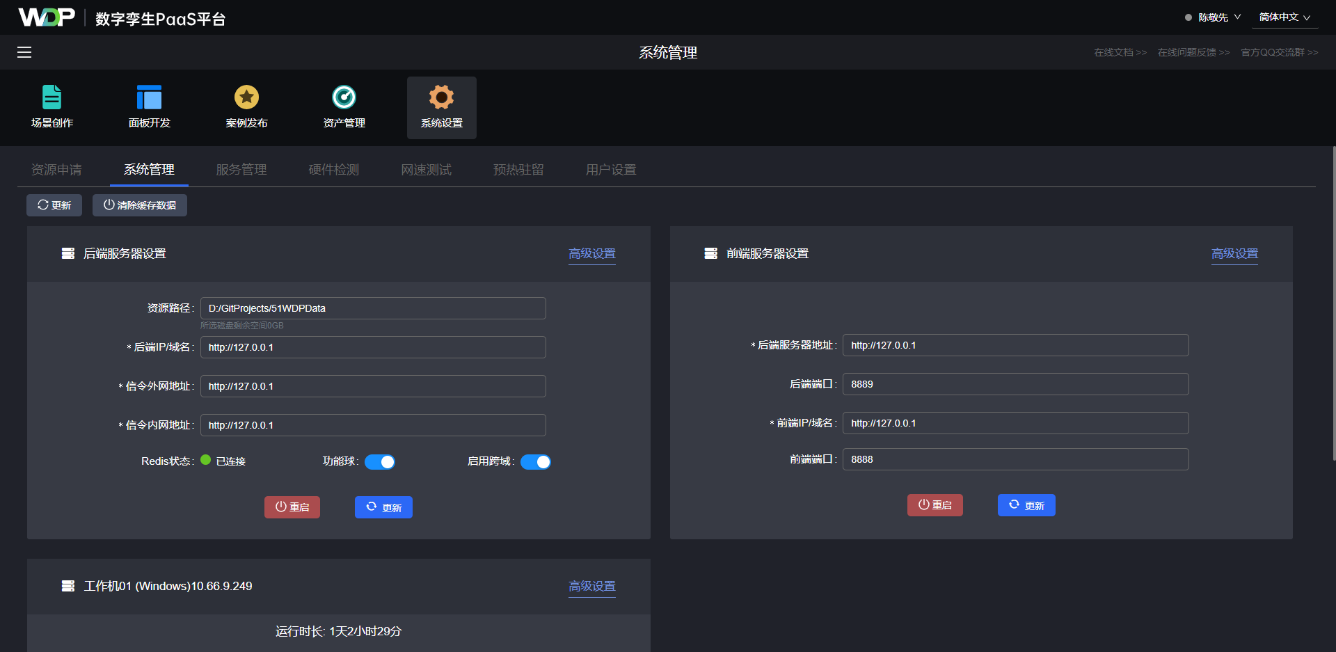 数字孪生SaaS平台_工业仿真三维可视化 — 51WDP