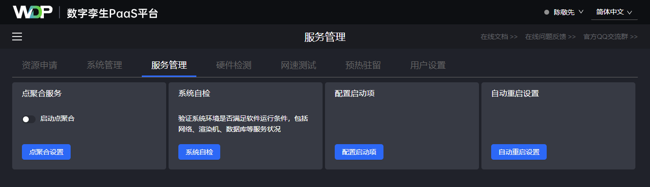 数字孪生SaaS平台_工业仿真三维可视化 — 51WDP
