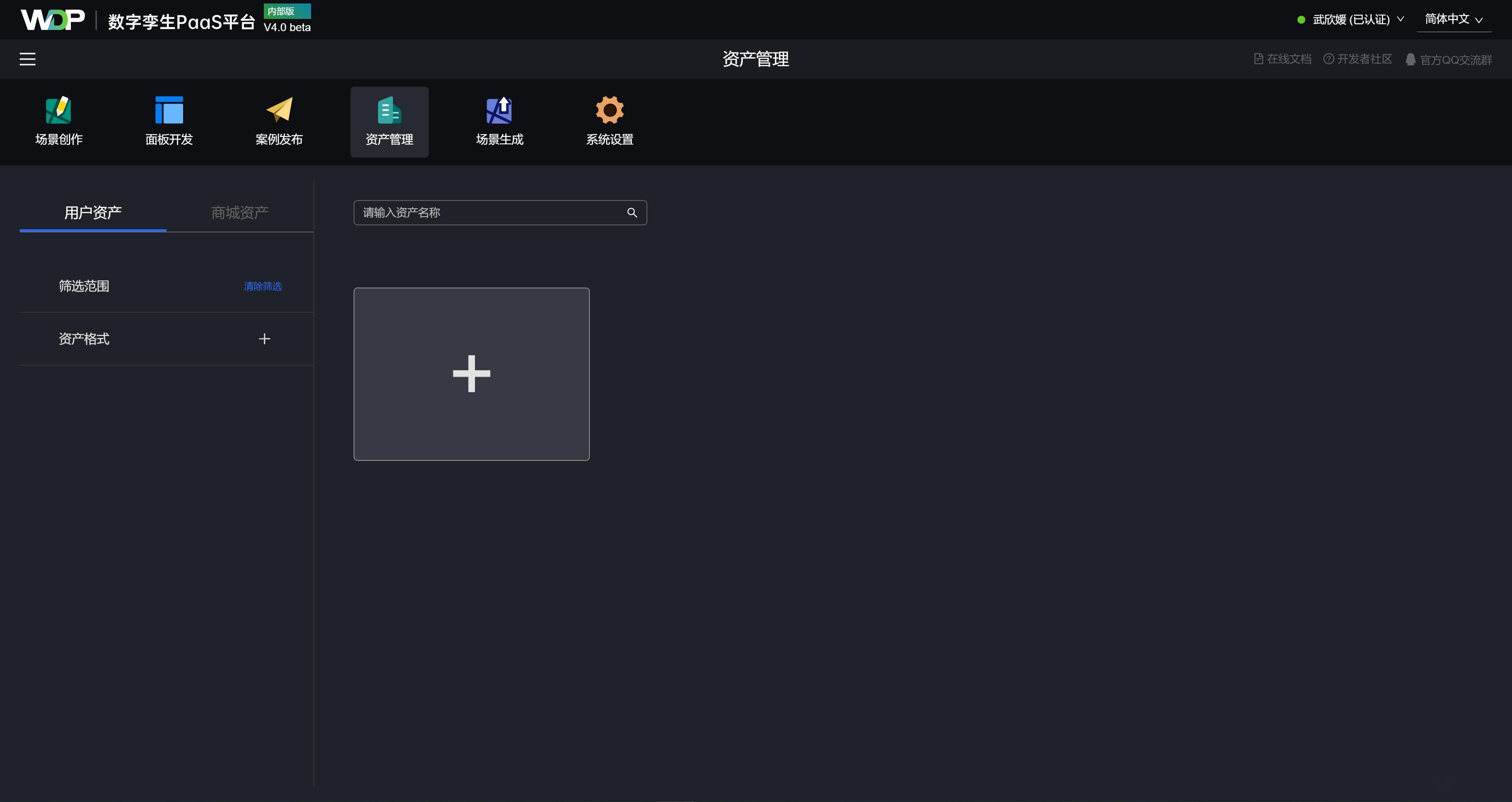 数字孪生SaaS平台_工业仿真三维可视化 — 51WDP